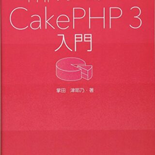 [CakePHP3]Call to a member function toArray() on null 発生する件 CodeLab(コードラボ)技術ブログ